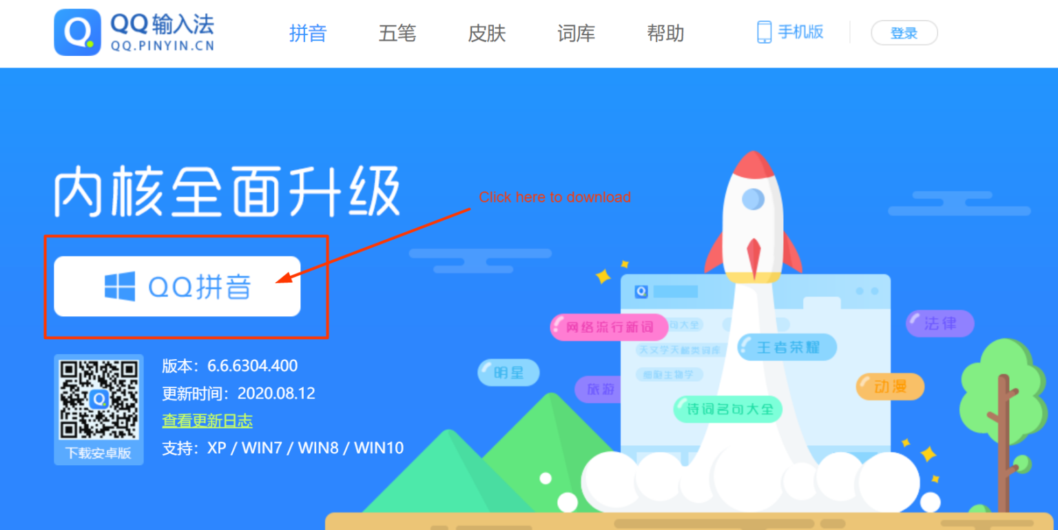 How to Input Chinese characters on your pc or laptop – HayClass