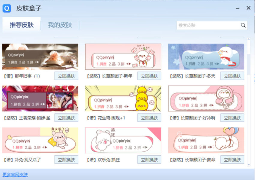 How To Input Chinese Characters On Your Pc Or Laptop Hayclass